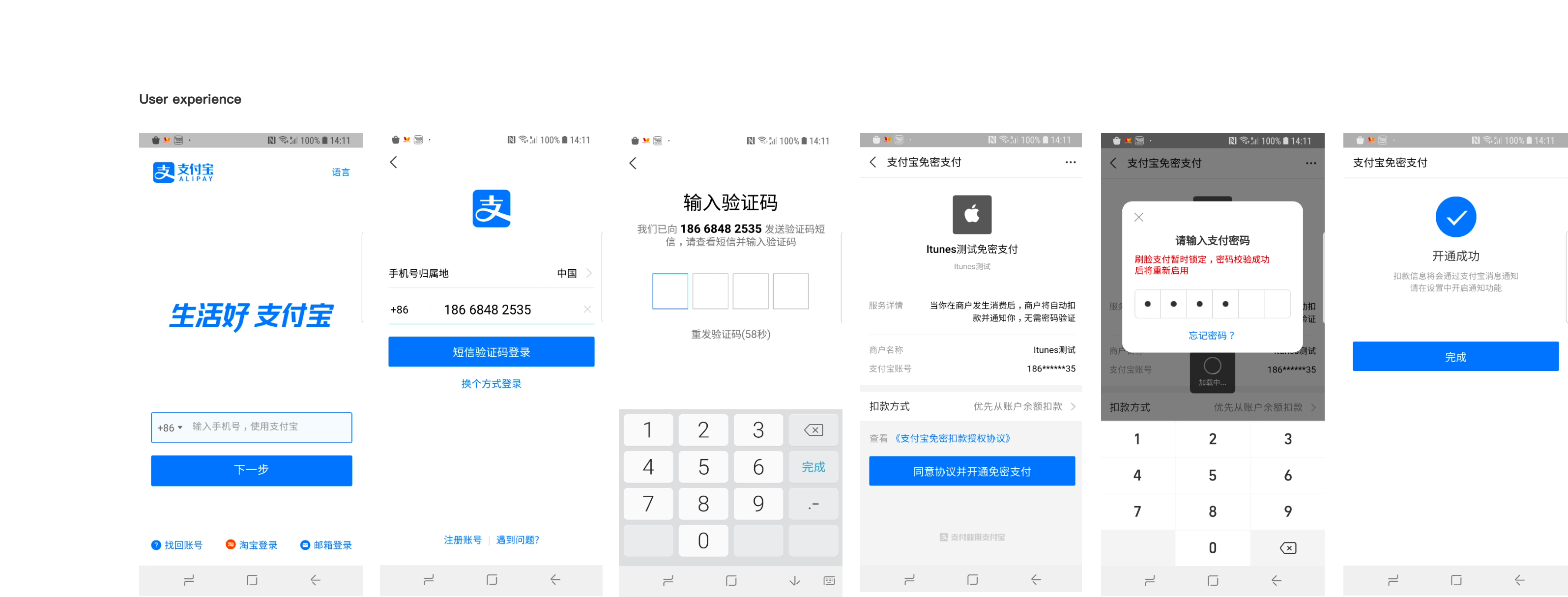 Alipay | Antom 签约代扣 | Antom Docs