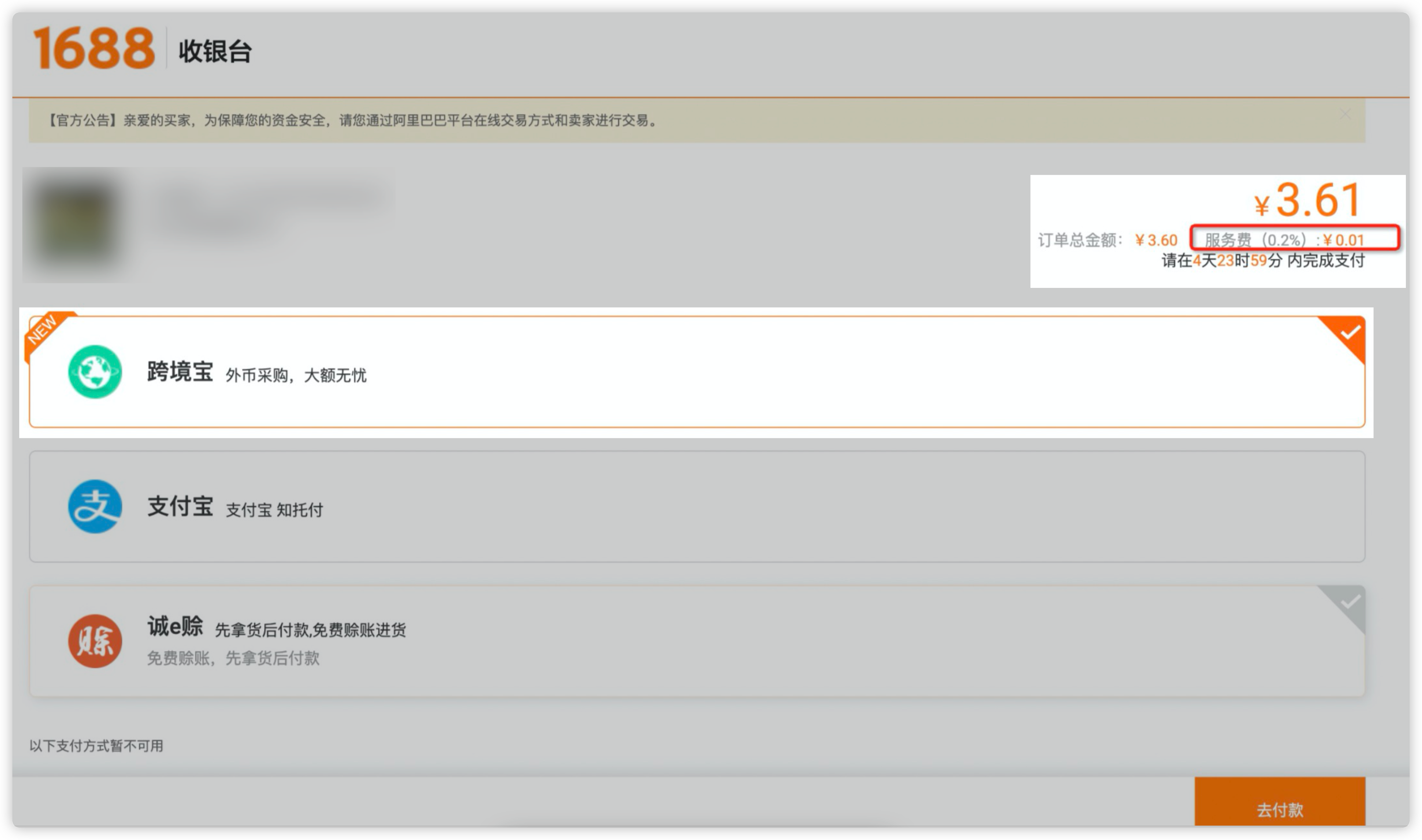 1688跨境宝 | 跨境电商账号使用指南 | 万里汇（WorldFirst）