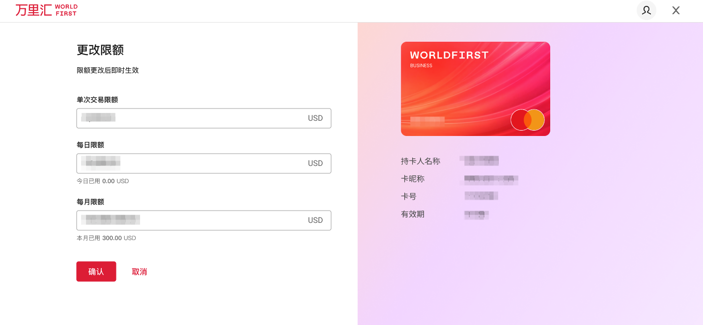 万里付卡 World Card | 万里汇（WorldFirst）外贸B2B产品介绍文档 | 万里汇（WorldFirst）