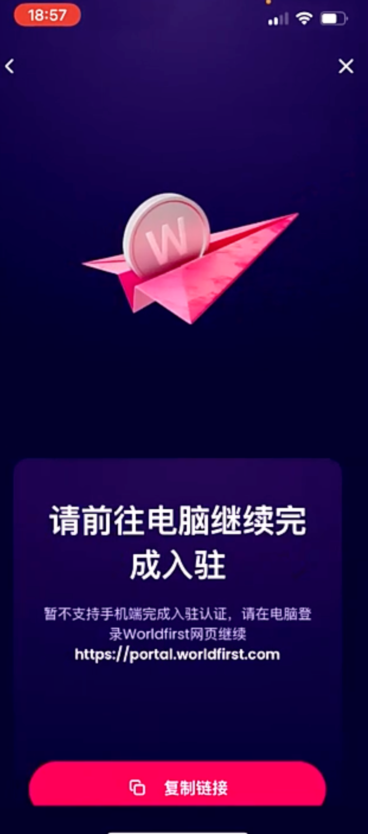 万里汇APP产品功能介绍 | 跨境电商账号使用指南 | 万里汇（WorldFirst）