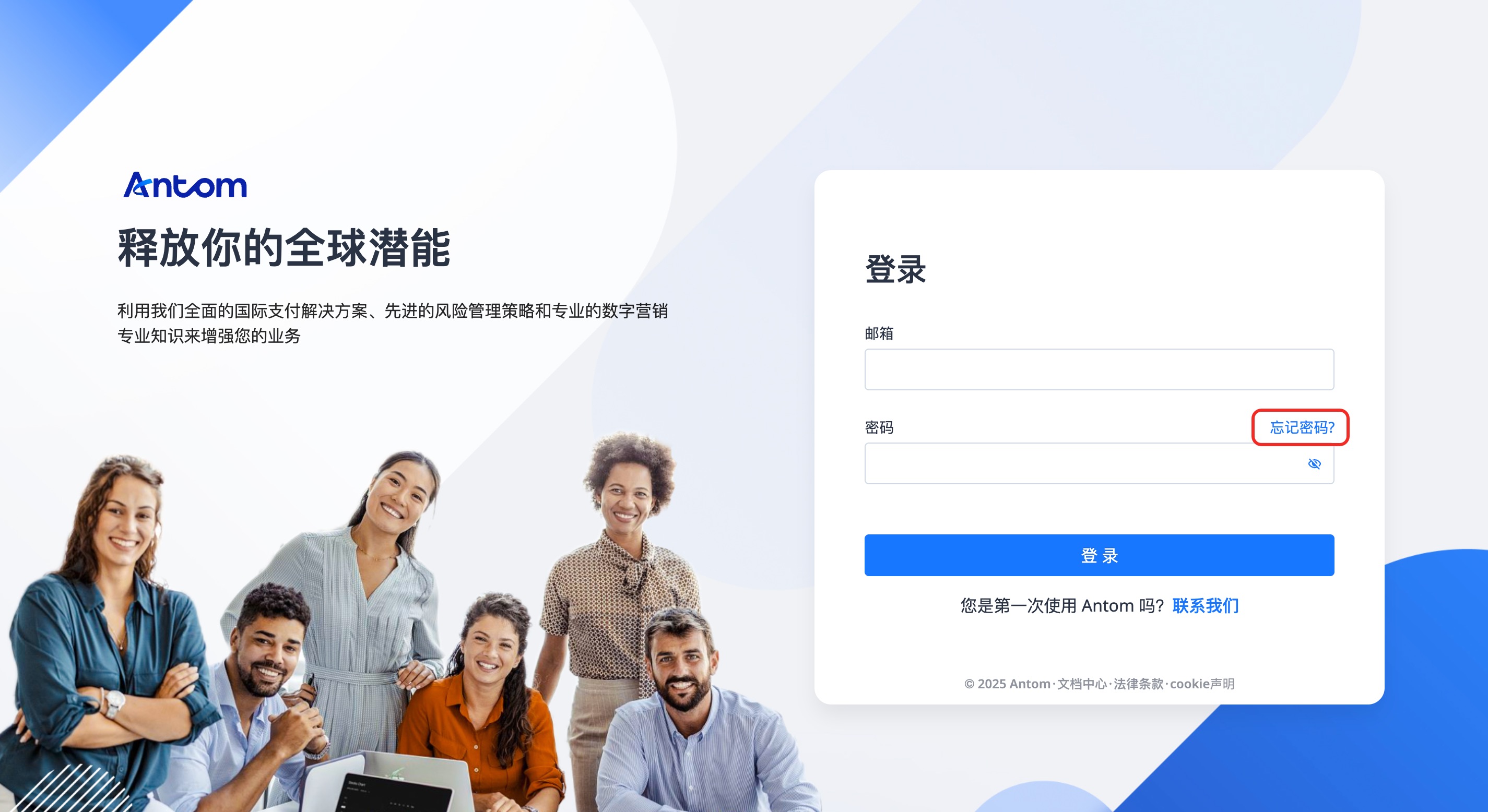 开始使用 | 商户服务 | Antom Docs