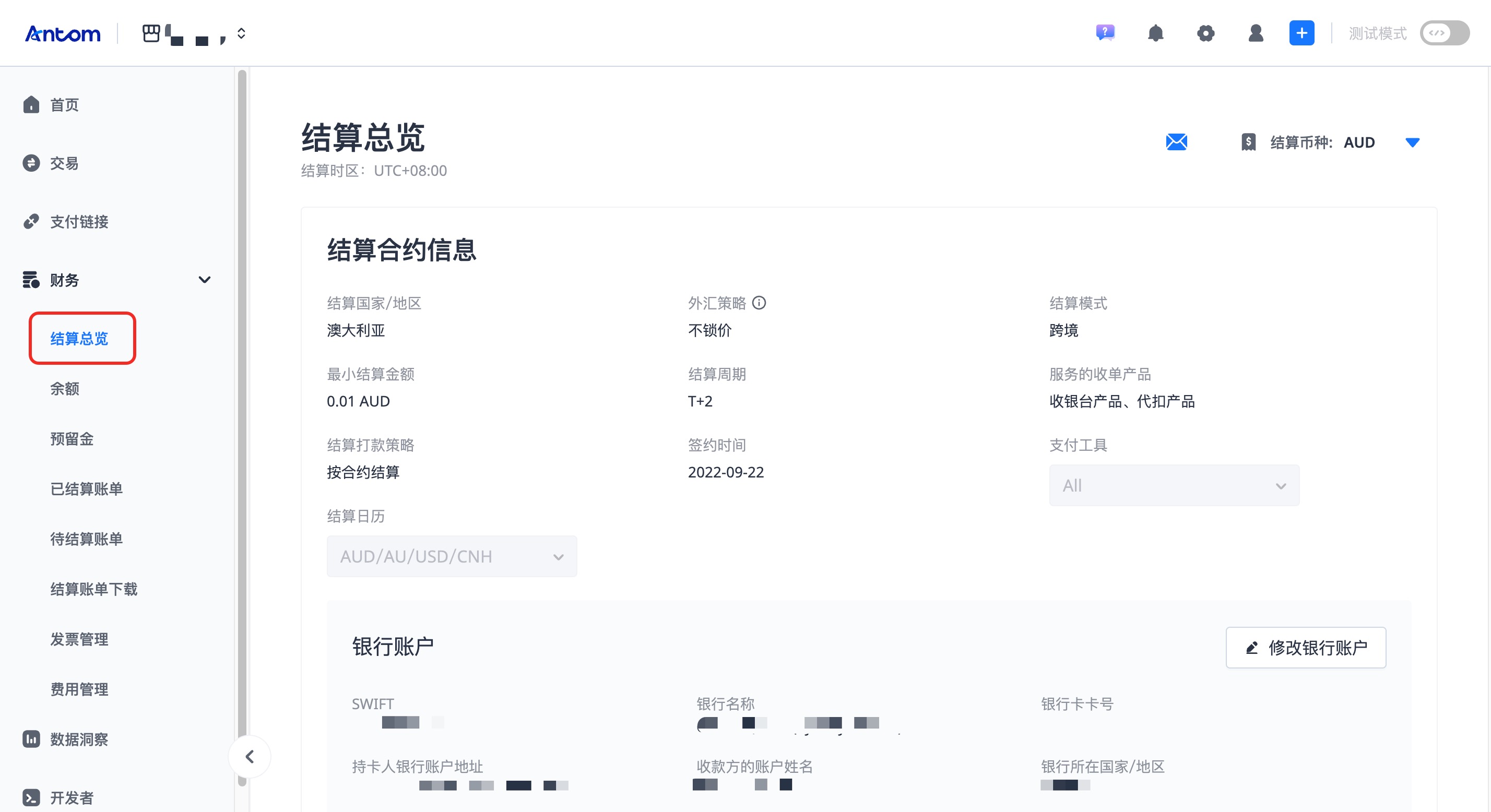 开始使用 | 商户服务 | Antom Docs